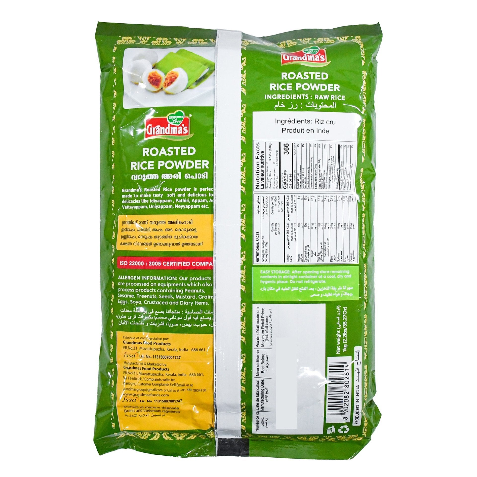Grandmas Roasted Rice Powder - 1 kg